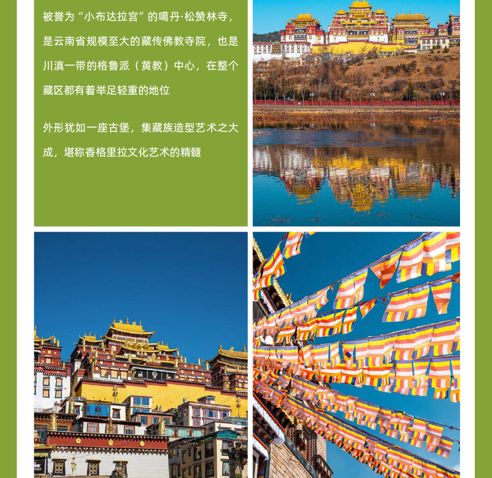 5-day tour to Niding Forest in Shangri-La, Yunnan (Songzanlin Temple ...